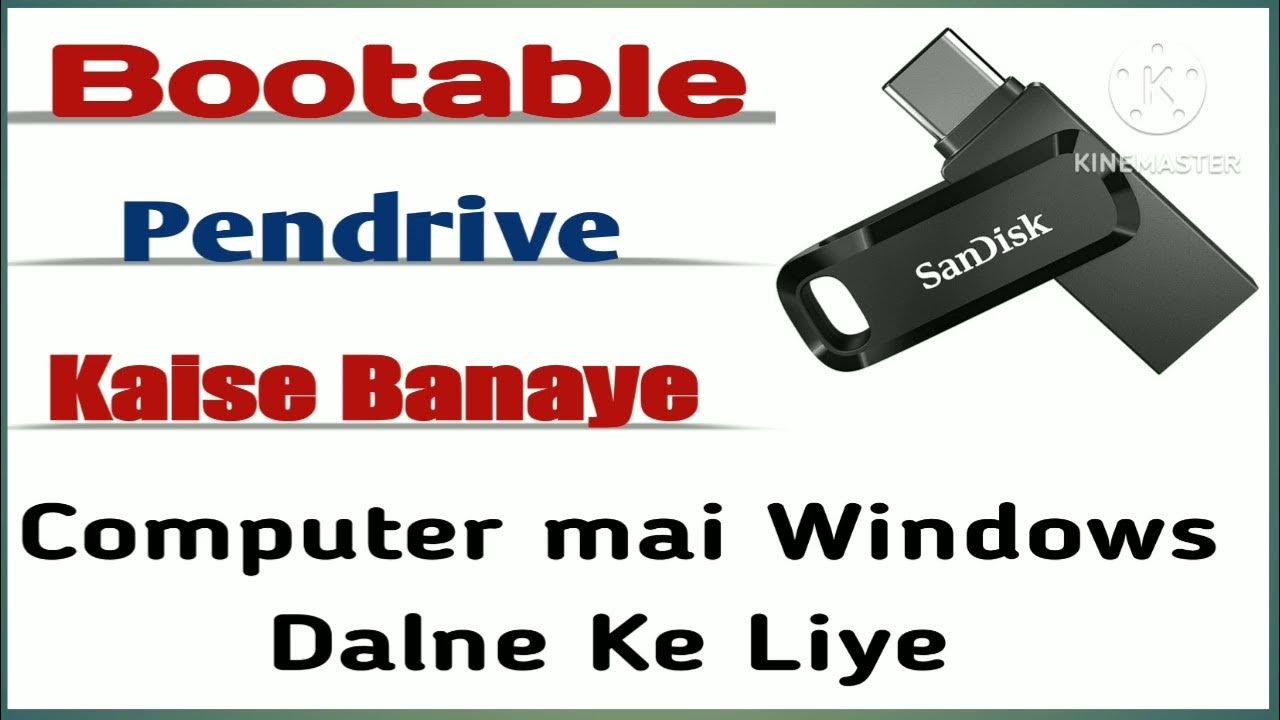 Bootable Pendrive Kaise Banaye || How to make Bootable Pendrive - YouTube