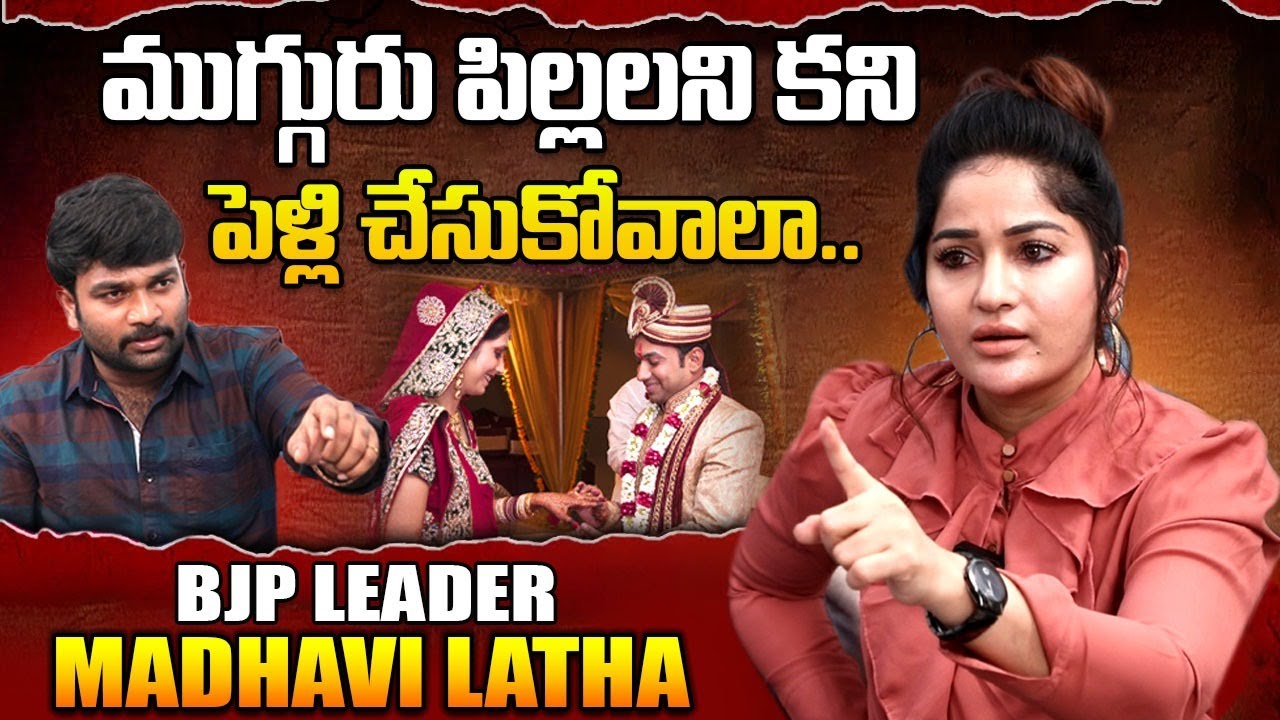 Actress Madhavi Latha Special Interview | Madhavi Latha | BJP Leader ...