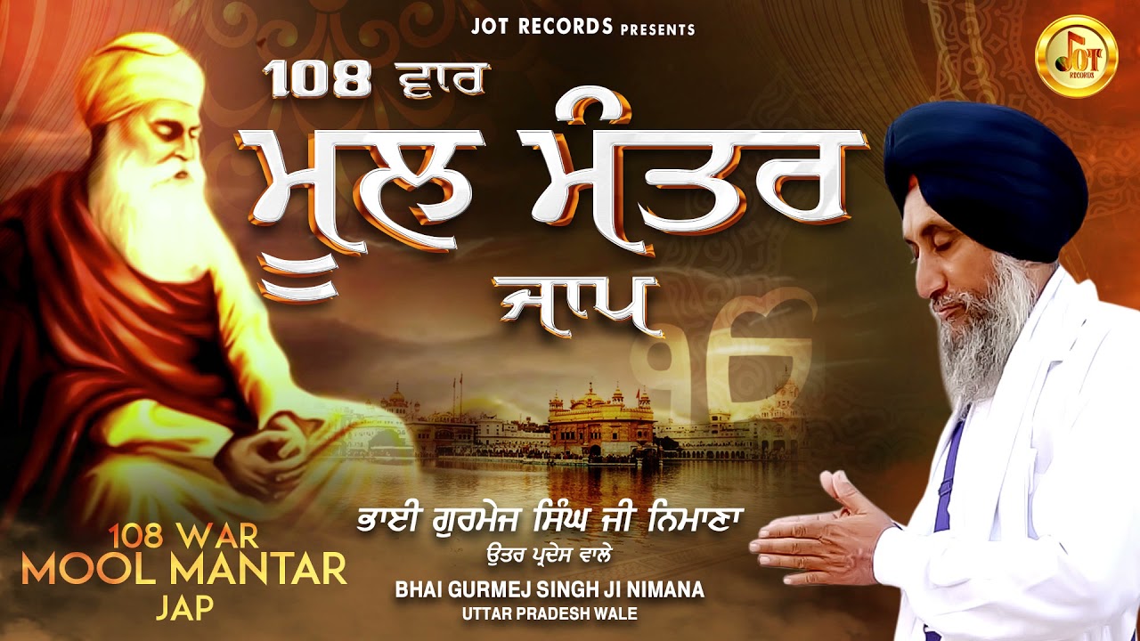 Mool Mantar Simran | Mool Mantar 108 | Mool Mantar Da Path | Mool ...