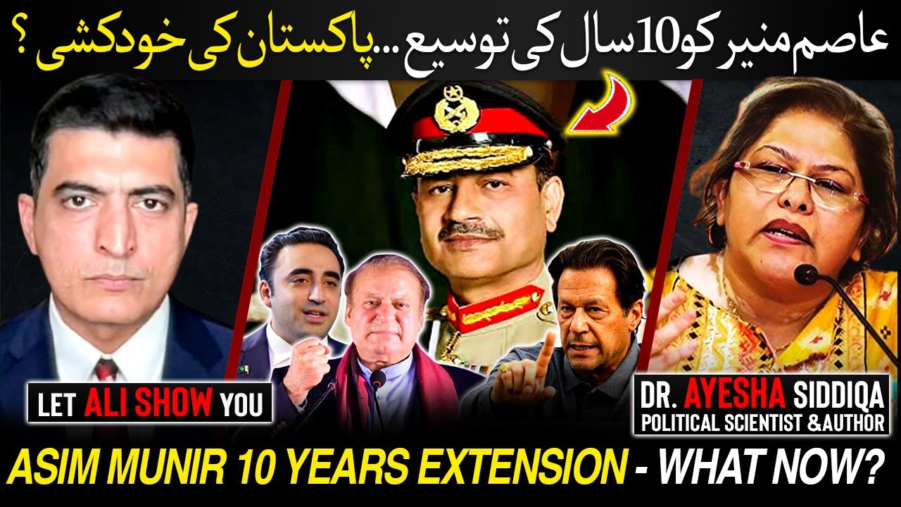 Pakistan Military Chiefs 10 Years Extension? | Dr. Ayesha Siddiqa ...