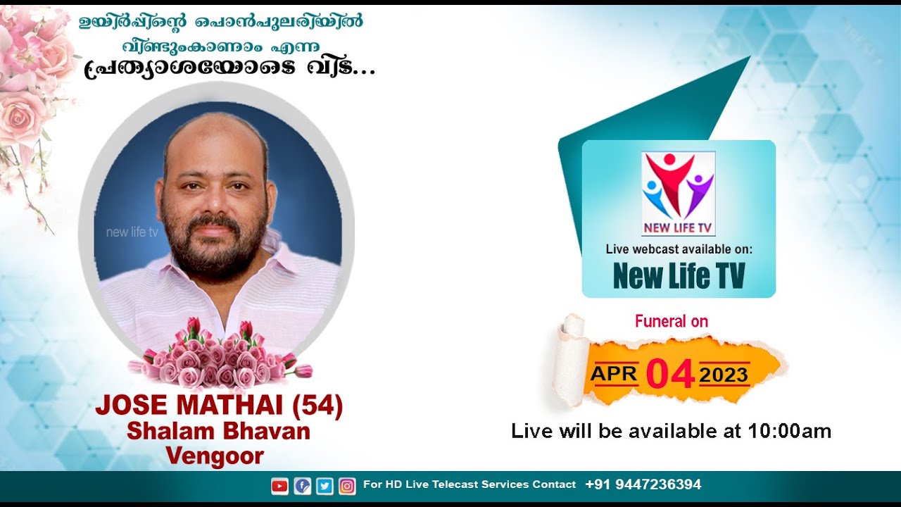 JOSE MATHAI (54) || Vengoor || Funeral Service On 04.04.2023 || Watch ...