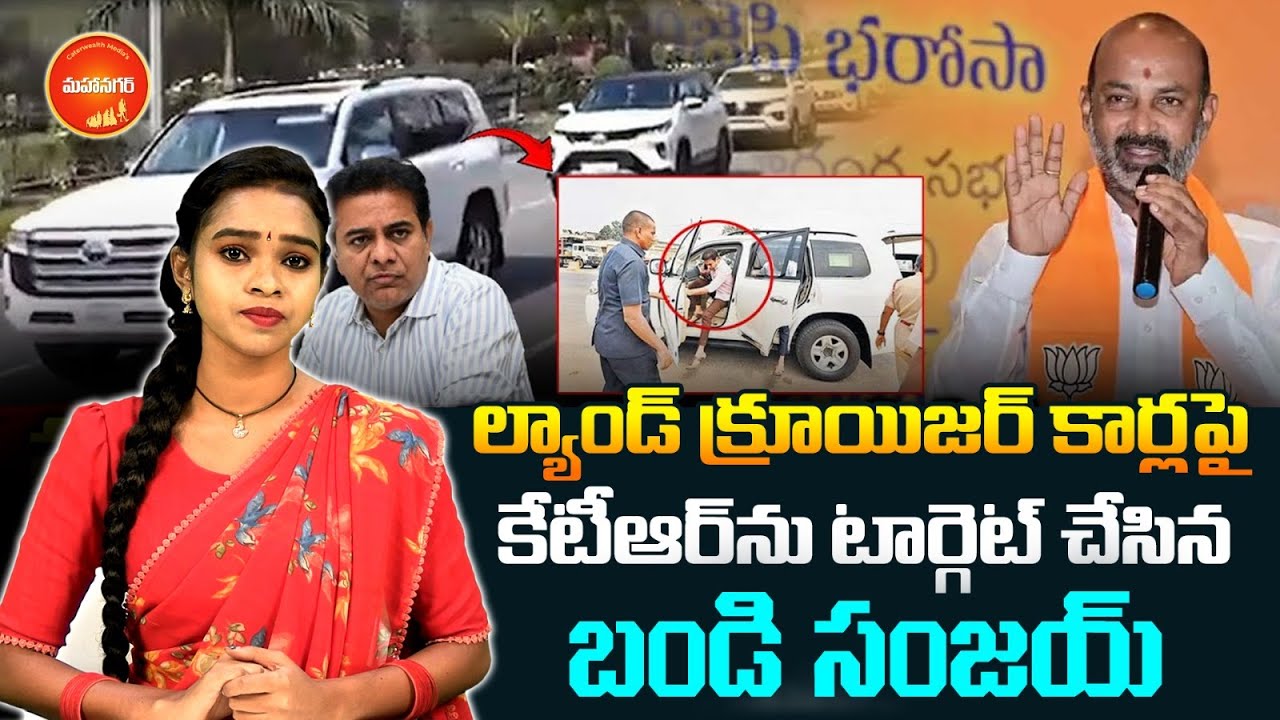 KTR vs Bandi Sanjay || Land Cruiser Car | Luxury Car Fraud Exposed ...