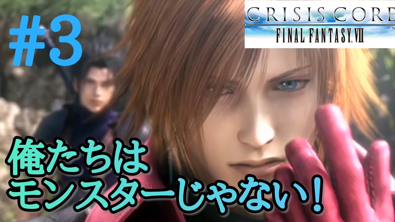 CCFF7#3 俺たちはモンスターじゃない - YouTube