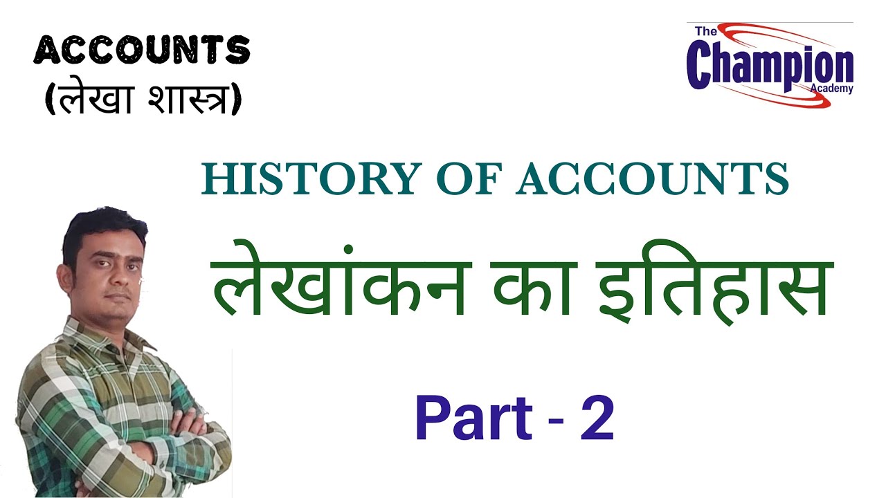 HISTORY OF ACCOUNTS PART 2 - YouTube