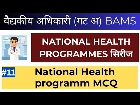 11 | National health program MCQ | National health Mission | BAMS ...
