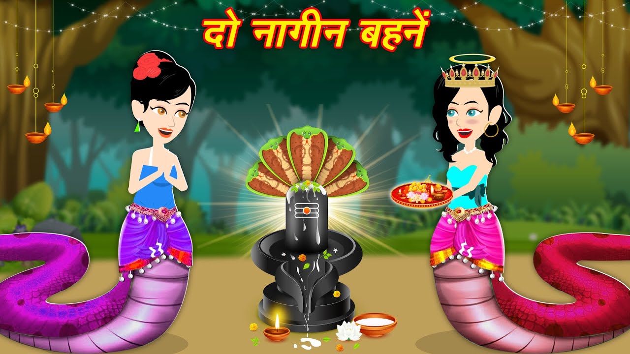 Jadui Nagin Bahne [ दो नागिन बहने ] Cartoon Stories | Moral Kahaniya ...