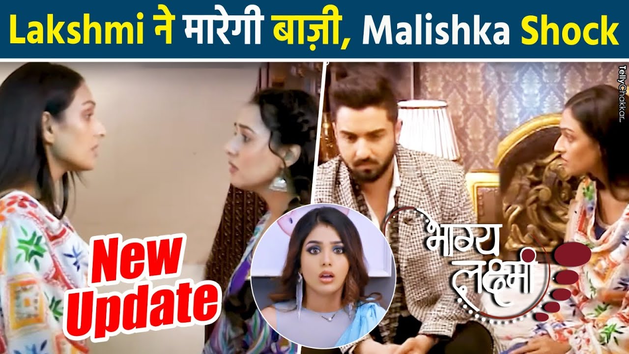 Bhagya Lakshmi: Lakshmi ने बताया Shalu-Rishi को Malishka का सच, हुआ तमाशा - YouTube