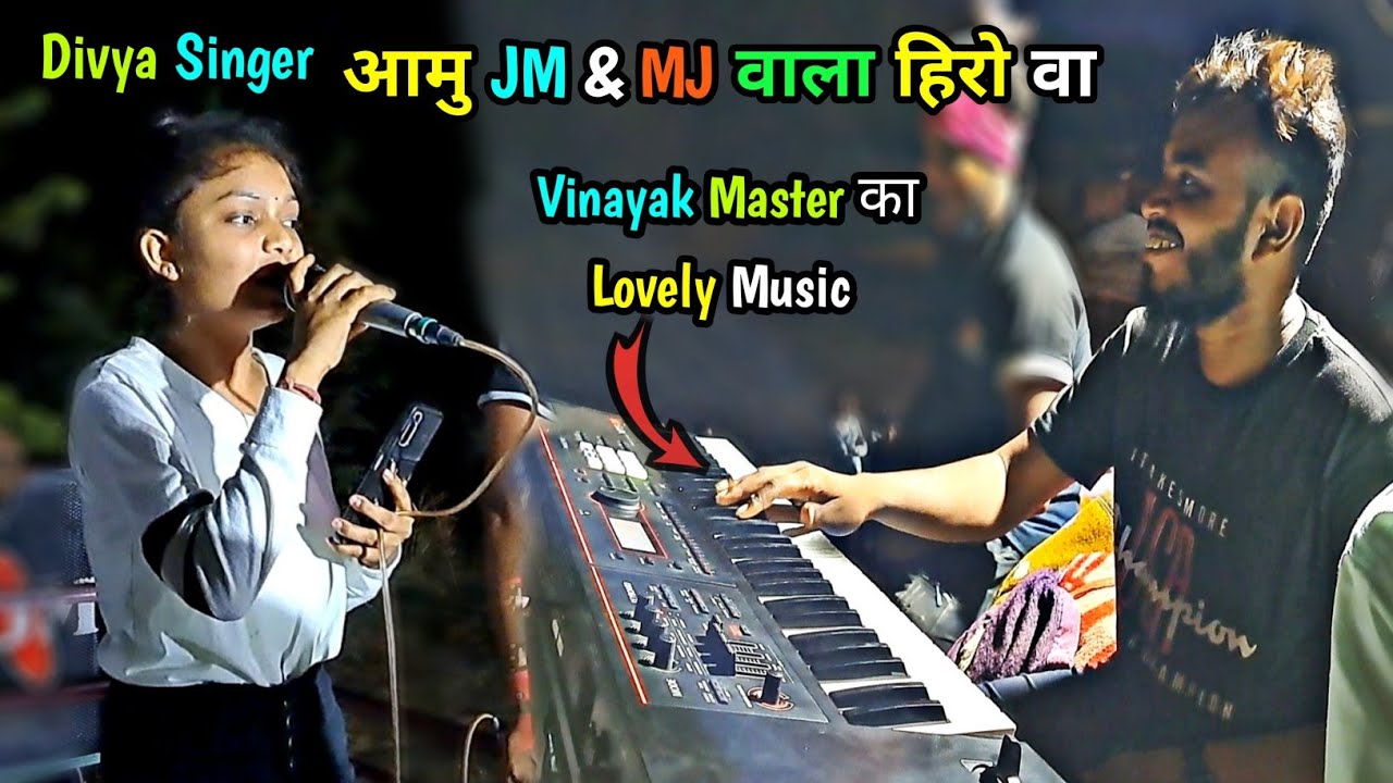 आमु JM & MJ वाला हिरो वा | Lovely Music | Divya Singer JM Band ...