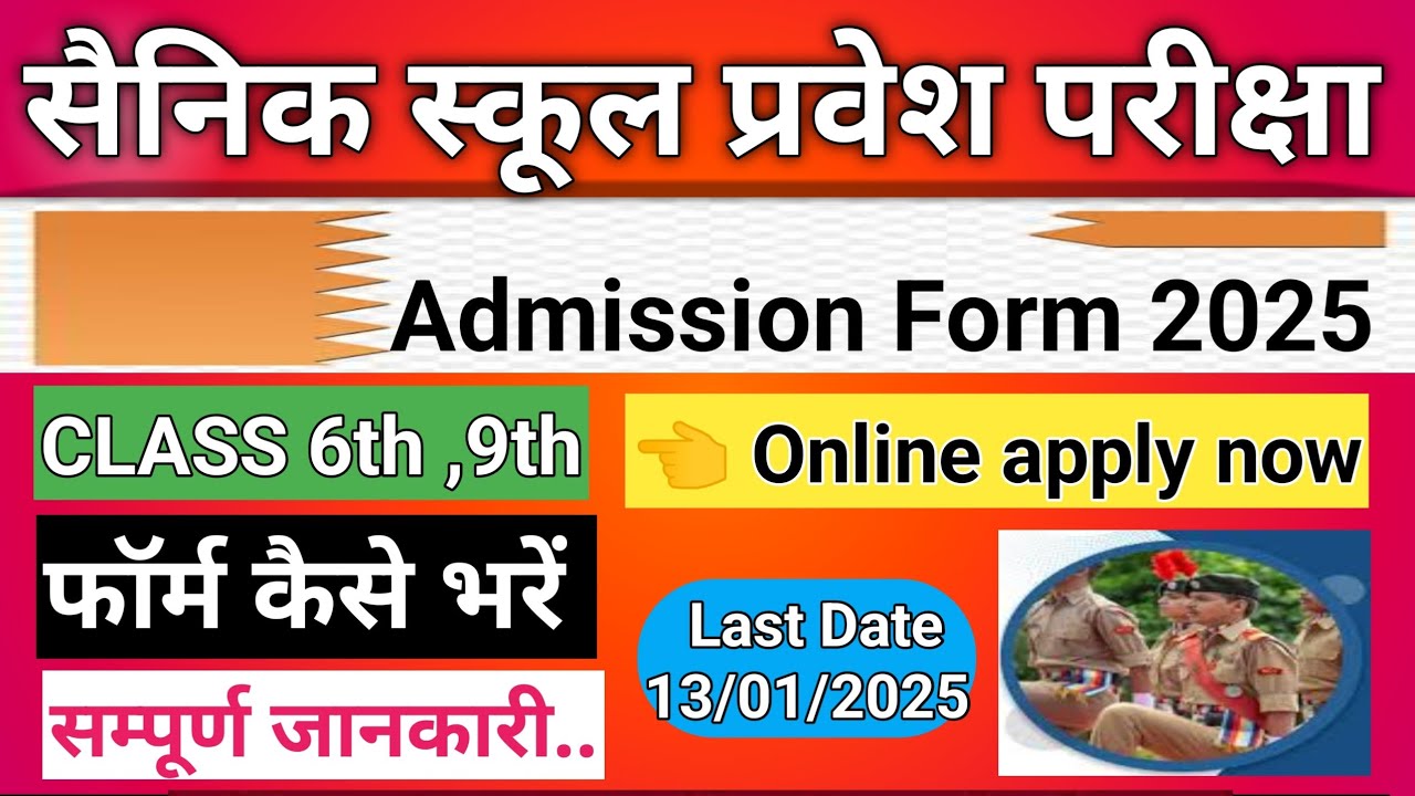 sainik school admission form 2024-25 //All india sainik school exam ...