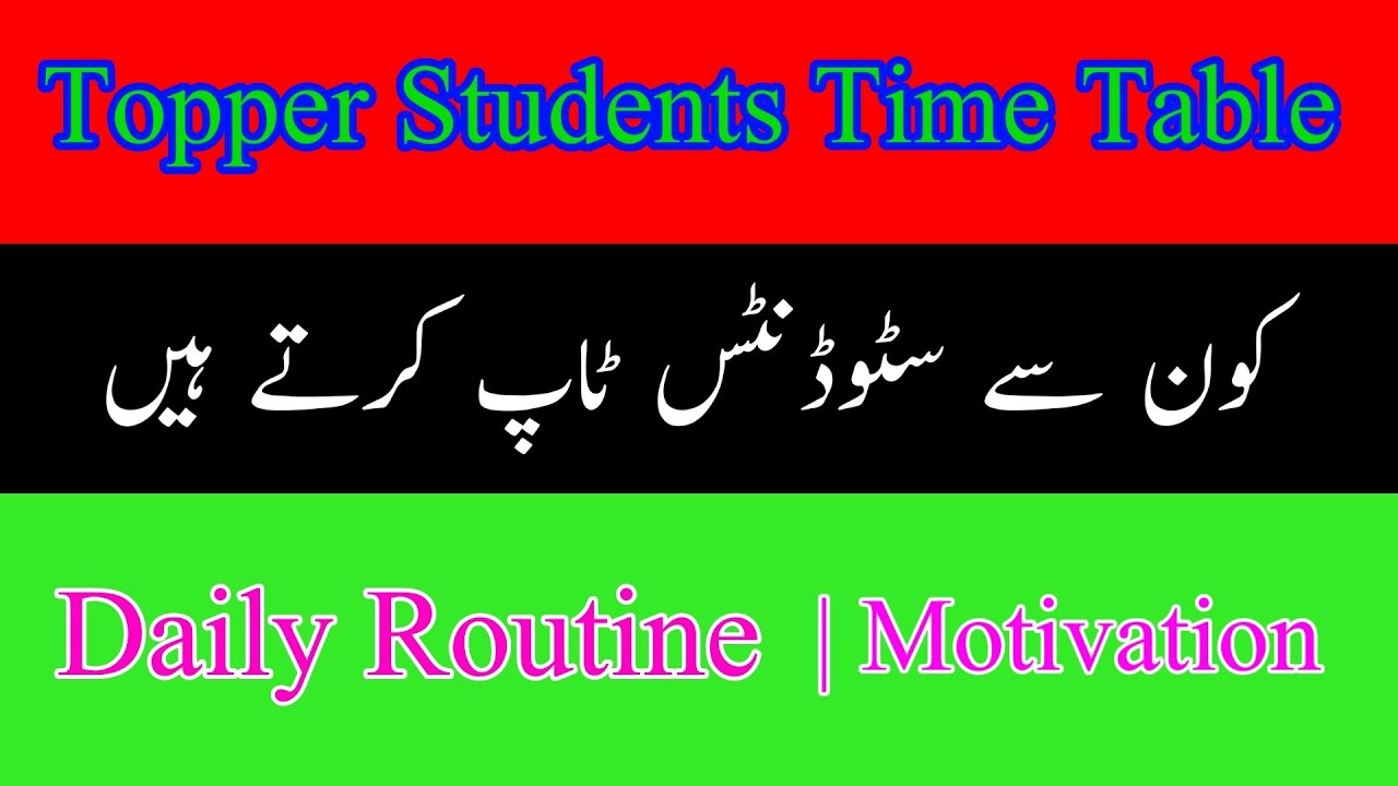 Topper Students Time Table ! - YouTube