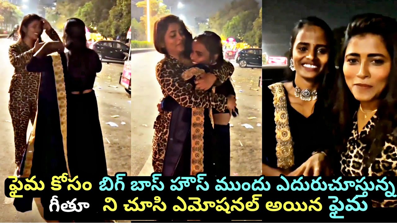 Faima Emotional moments with geetu after Bigg boss Elimination | Patas ...