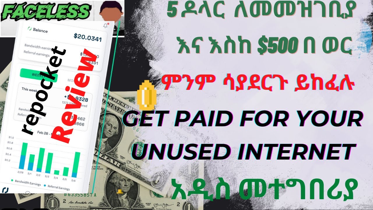 ለመተኛት ይከፈሉ [Get Paid For Your Unused Internet] [Claim $5 Sign Up Bonus][Repocket app Review ...