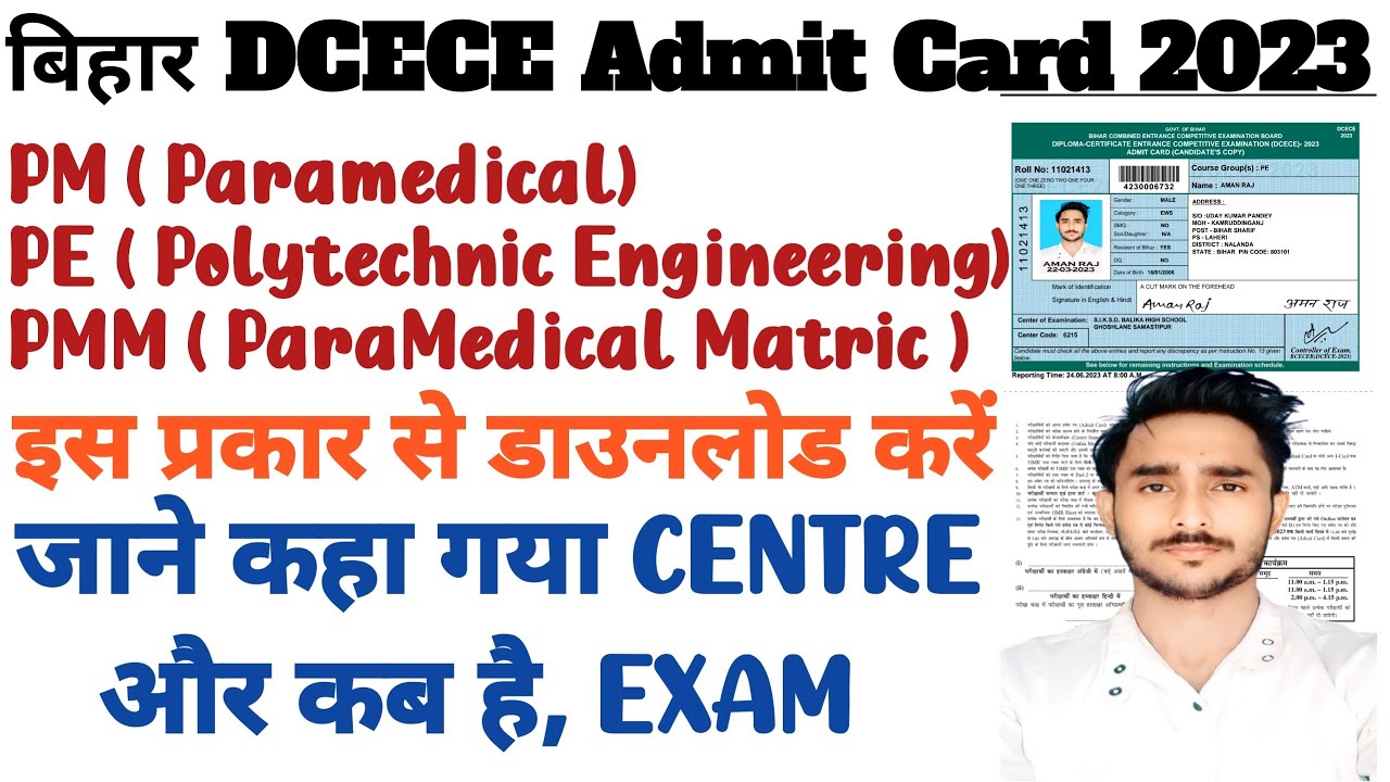 Bihar DCECE Polytechnic/ Paramedical Admit Card Download 2023 ...