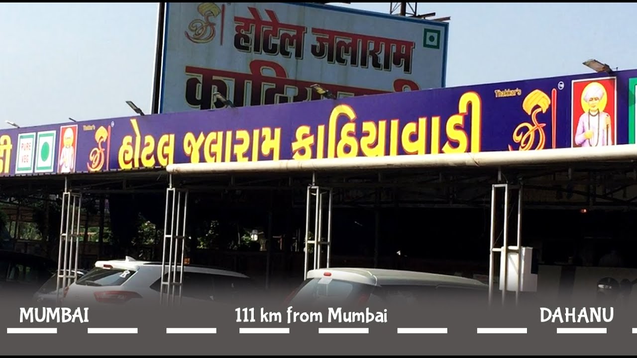 Hotel Jalaram Kathiyawadi I talasari I NH48 - YouTube