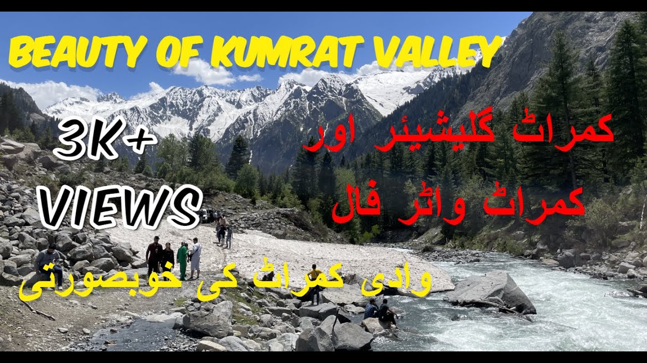 KUMRAT WATERFALL and KALA CHASHMA KUMRAT VALLEY || The most scenic ...