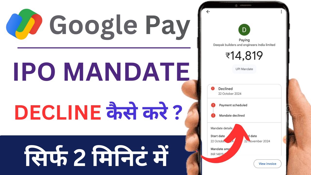 How to Decline UPI Mandate in Gpay | IPO Mandate Kaise Decline Kare ...