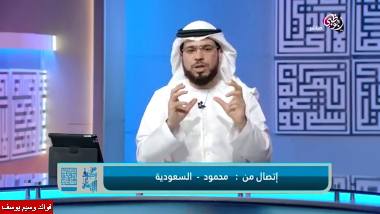 هل البسملة في سورة الفاتحة آية أم لا | الشيخ وسيم يوسف waseem yousef ...