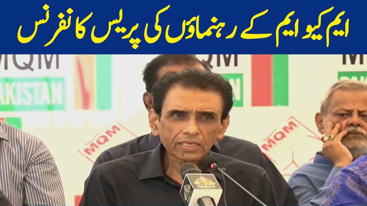 🔴Live - MQM Leaders Press Conference | Dawn News - YouTube