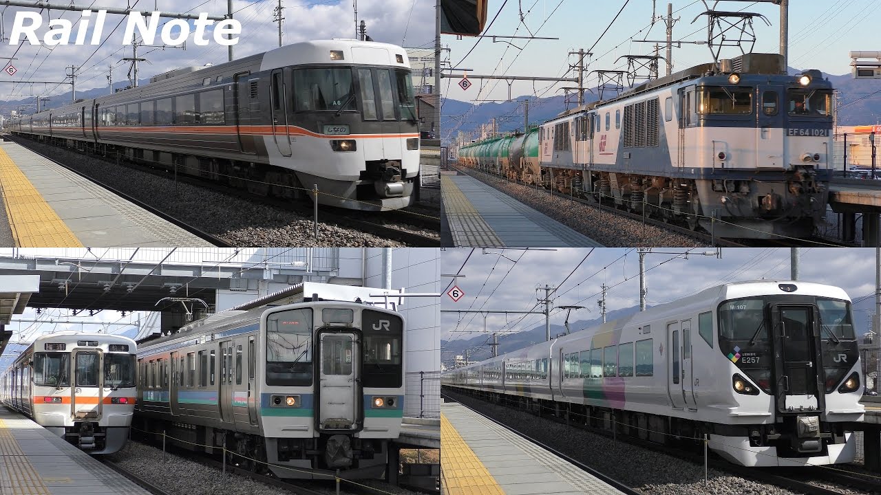 特急から重連貨物まで 篠ノ井線平田駅/JR Various trains & Shinonoi Line Hirata Station ...