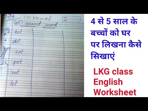 Vowel (o)/(ot) Sound word/Write 'ot' Sound Words l Read and write - ot ...