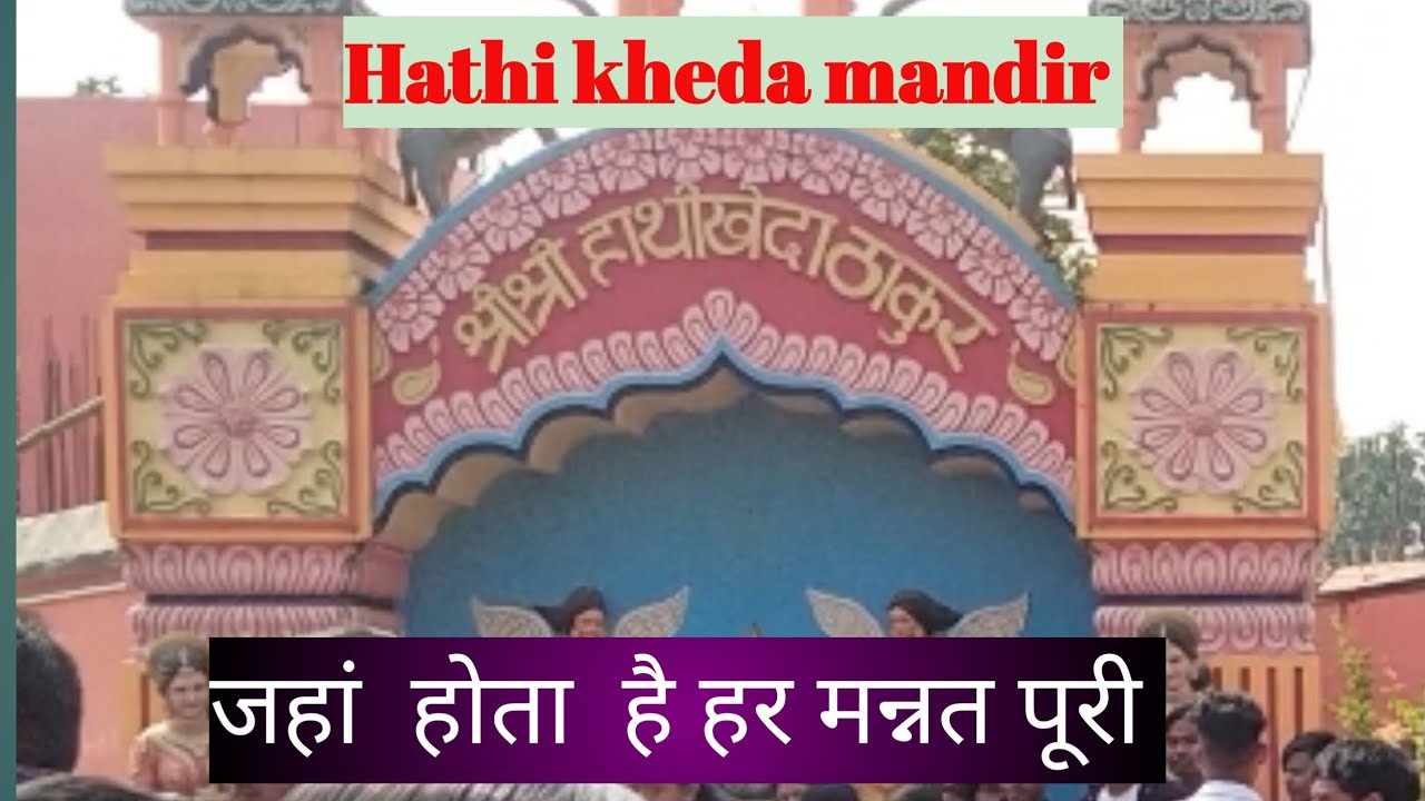 HATHI KHEDA MANDIR 🙏 VIDEO - YouTube