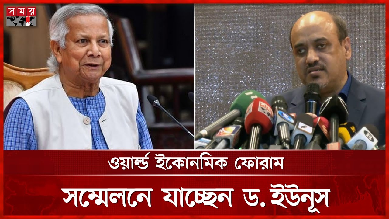 রাতে সুইজারল্যান্ড যাচ্ছেন প্রধান উপদেষ্টা | Chief advisor visit to ...