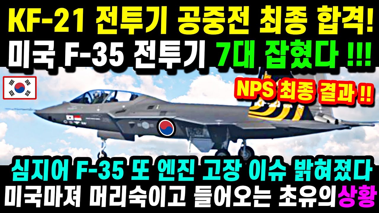 KF-21 전투기 301차 비행 이륙 한국공군 활공! - YouTube