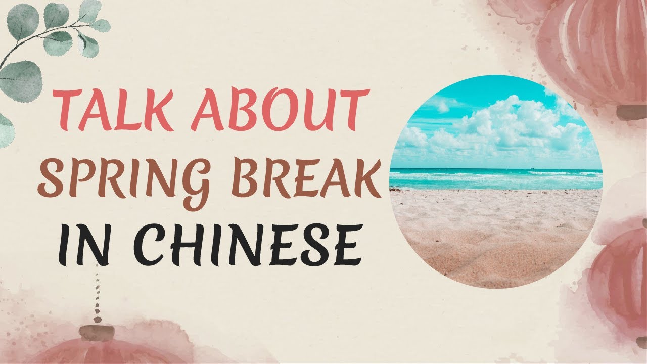 Learn How to Talk About Spring Break in Mandarin Chinese - YouTube