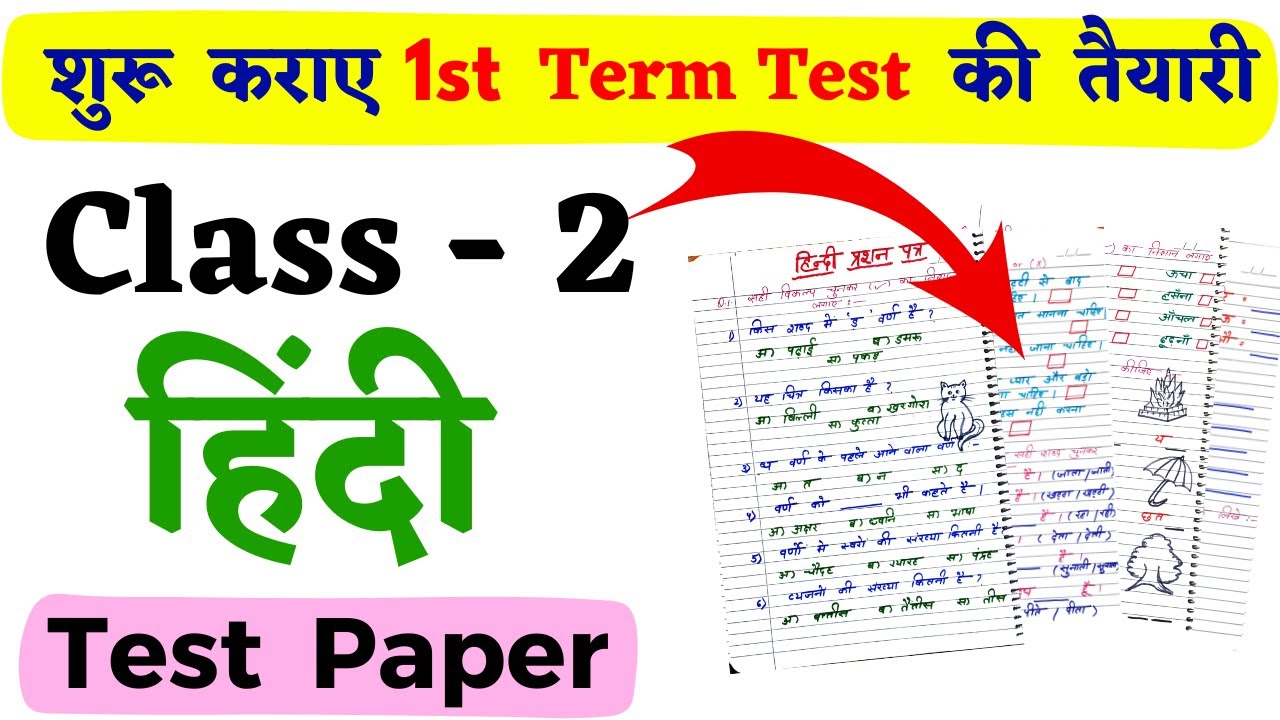 Class 2 Hindi Worksheet | Hindi Worksheet for Class 2 | Hindi Test ...