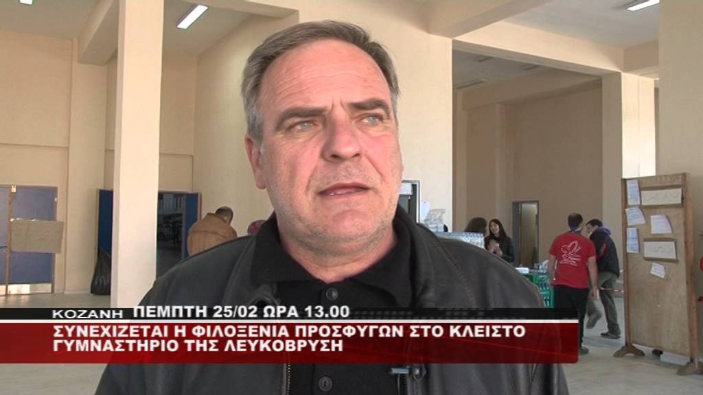 ΣΥΝΕΧΙΖΕΤΑΙ Η ΦΙΛΟΞΕΝΙΑ ΠΡΟΣΦΥΓΩΝ ΣΤΗΝ ΛΕΥΚΟΒΡΥΣΗ " ΑΝΤΙΔΡΑΣΕΙΣ ...