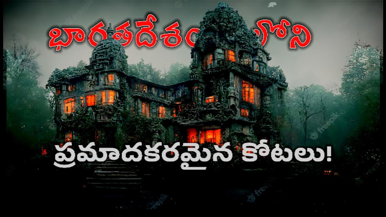 Mysterious Forts In India | Shaniwar Wada Fort | Talbehat Fort | Malcha ...