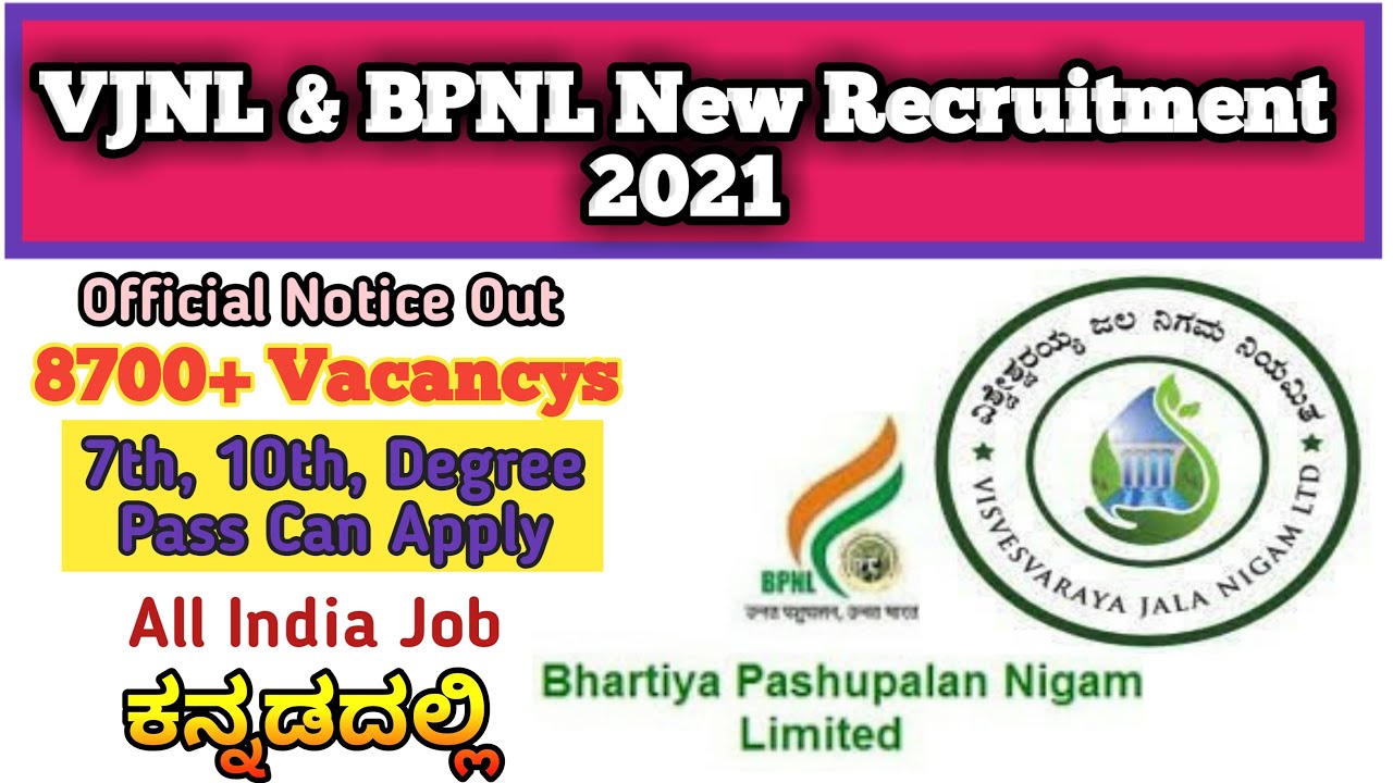 VJNL & BPNL New Recruitments 2021 | Full Details in Kannada | - YouTube
