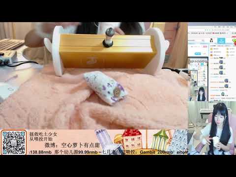 ASMR 掏耳朵 双摄像头 直播实况