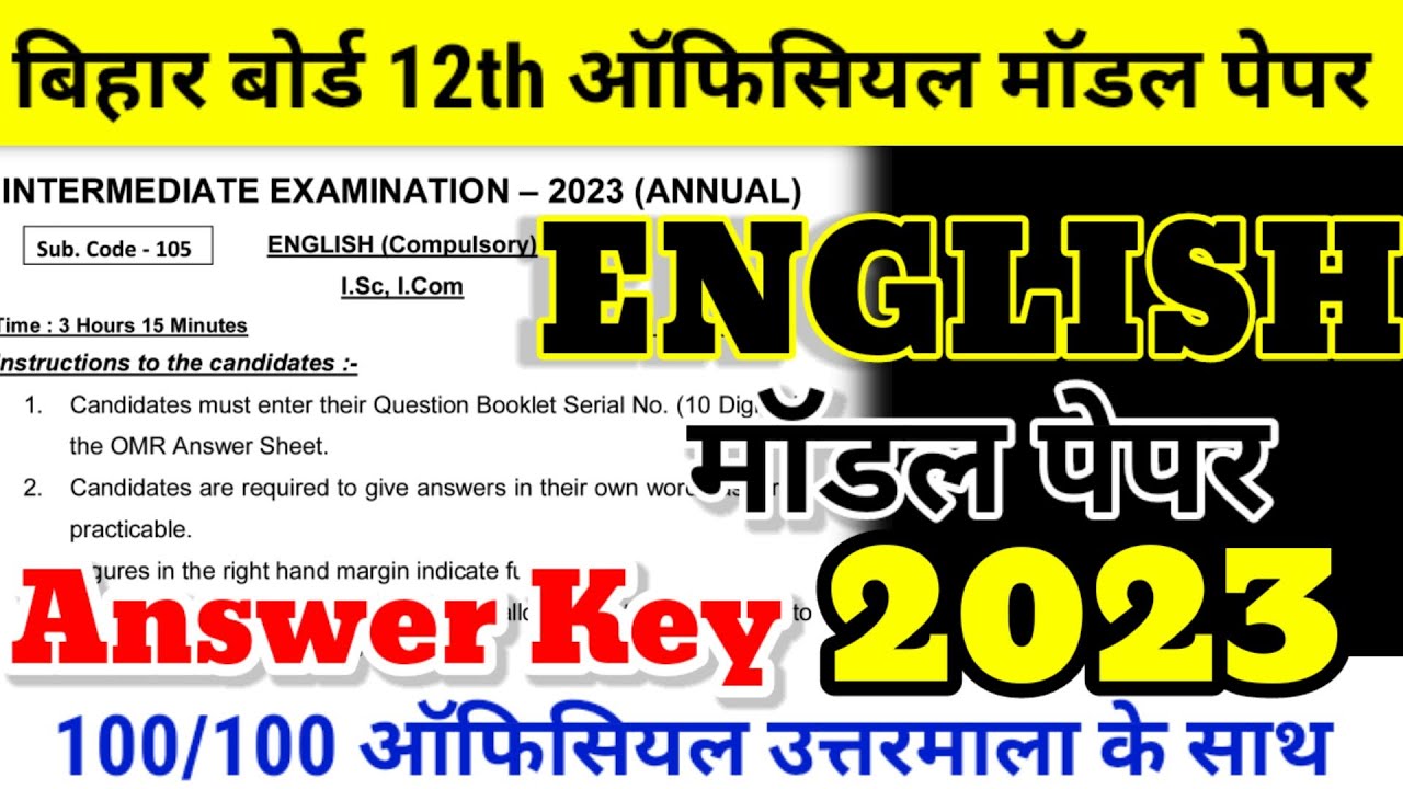12th English Official Model Paper 2023 Answer Key | Bihar Board 12th ...