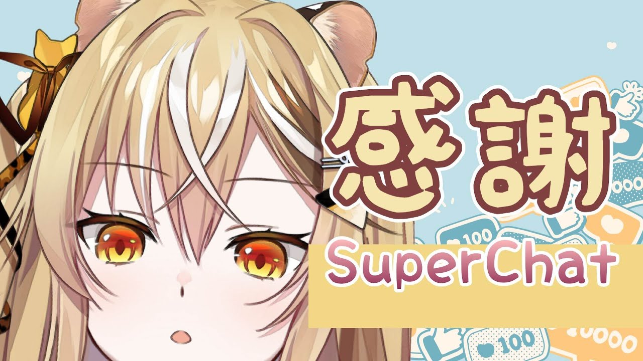 【遊戲實況】等我洗完澡睡前唸一下SuperChat！【十五號．Vtuber】 - YouTube