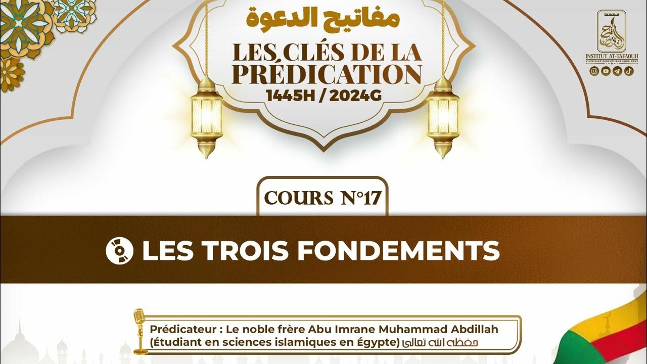 Les trois fondements, cours 17 / Abu Imrane Muhammad Abdillah - YouTube