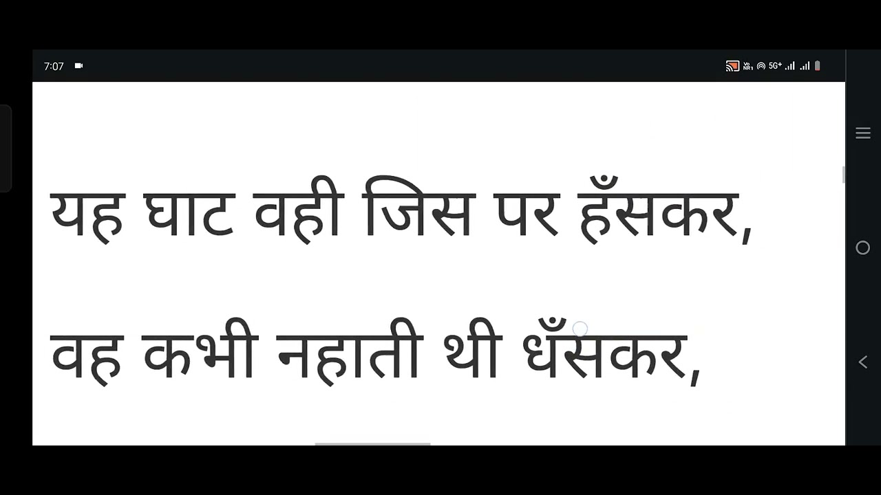 UGC NET paper 2 Hindi sahitya unit 5 kavita bandho na nav is thav bandhu suryakant tripathi ...