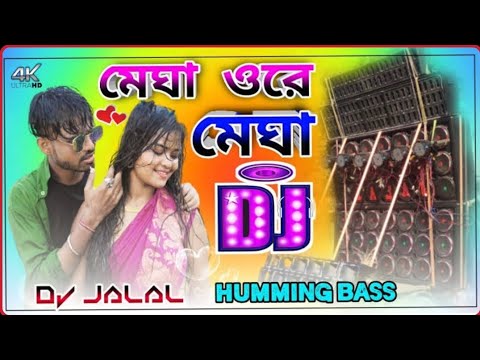 বর্ষায় ভিজতে ভালো লাগে ডিজে DJ Pawan DJ remix - YouTube