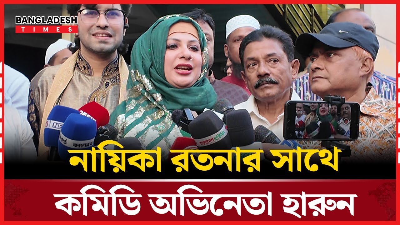 তারকাদের নিয়ে ইফাতের বিশেষ আয়োজন । Rotna Khan । Uncut Story । Bangladesh Times - YouTube