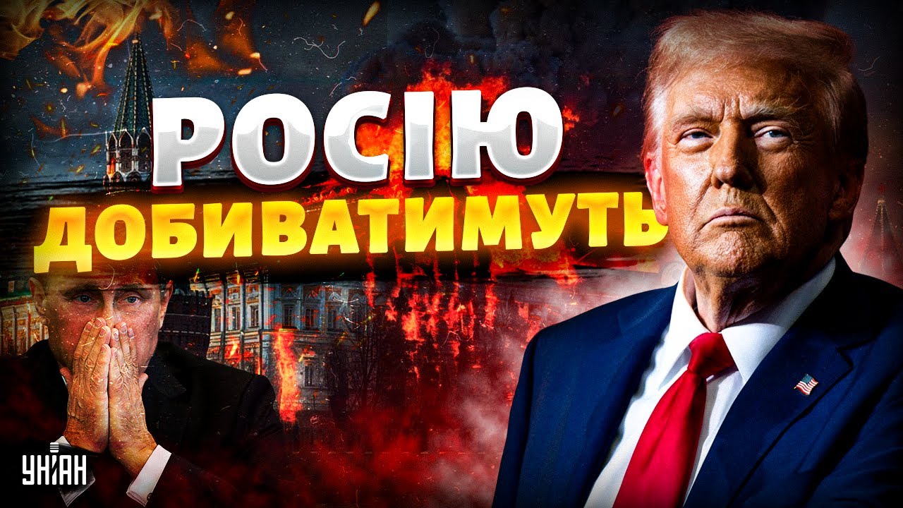 Мирний план Трампа для України Росію добиватимуть Ось що вирішили у