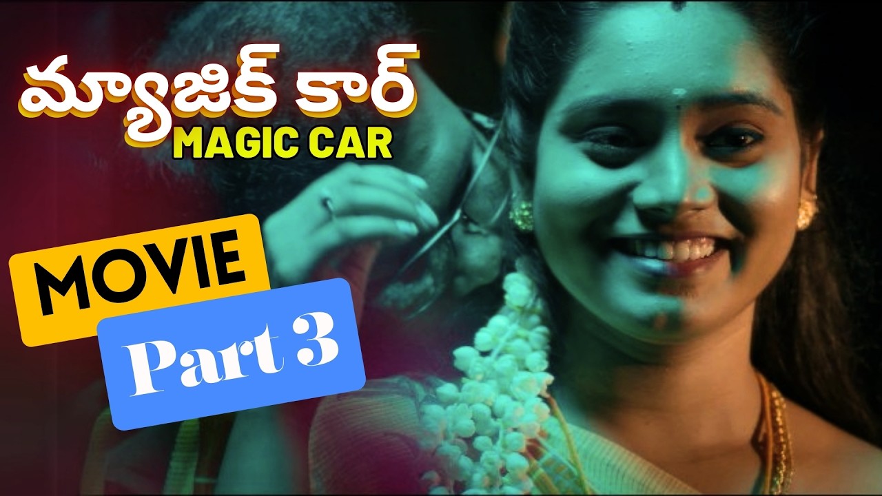 AI - Magic Car (Aattral Telugu Dubbed) Full Movie Part 3 | Action ...