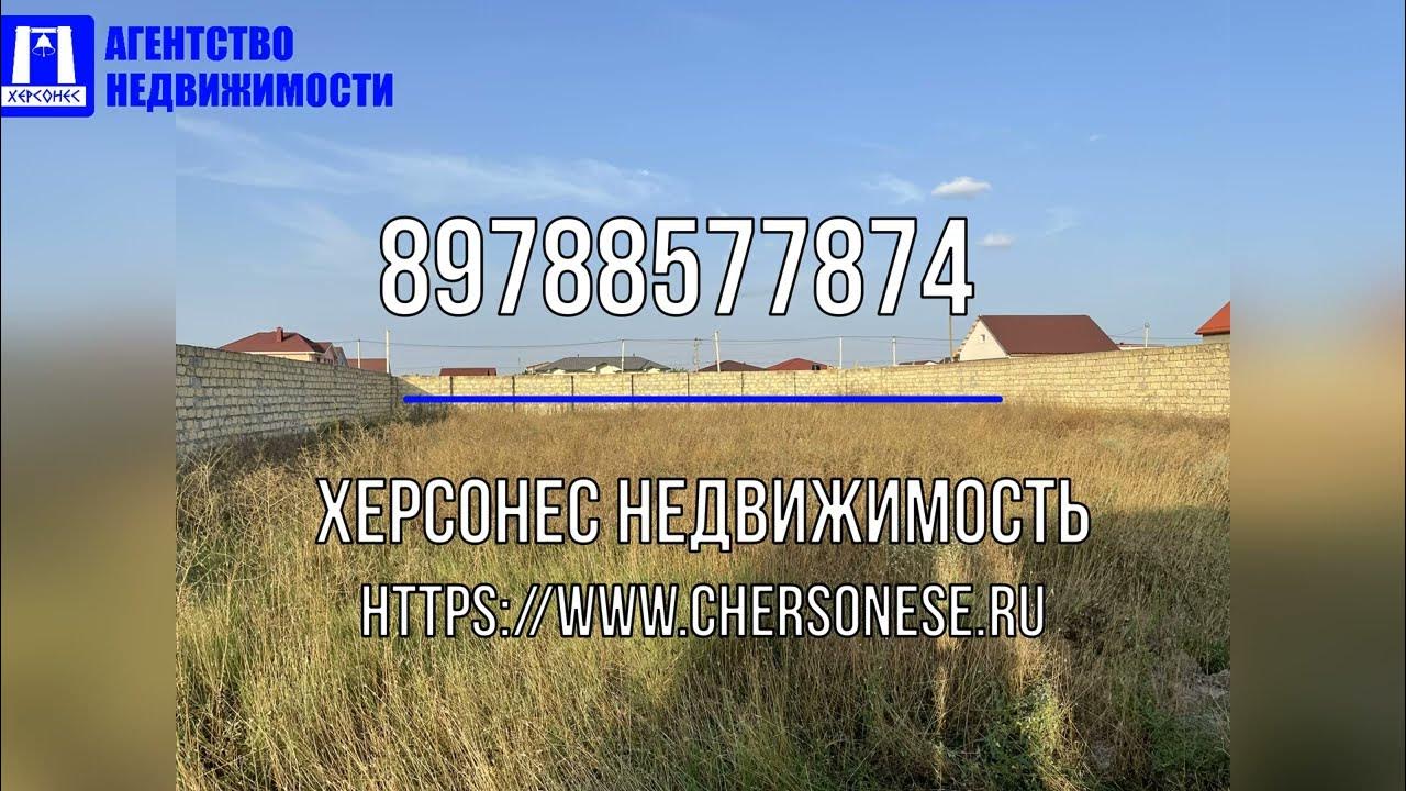 Купить участок в Крыму Продажа участка 10 сот в Штормовом Youtube
