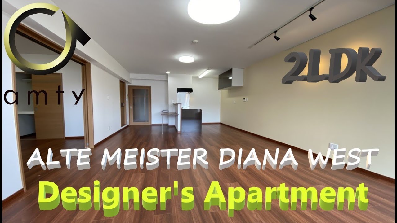 【不動産アンティ】アルテマイスターDIANA WEST 202号 築浅2LDKデザイナーズ賃貸マンション！！広いリビング♪ - YouTube