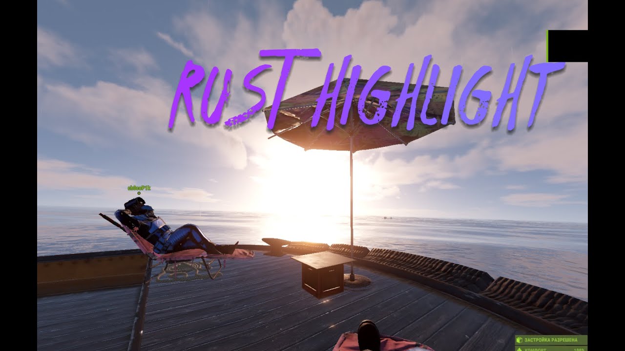 RUST highlight {первый хайлайт} - YouTube