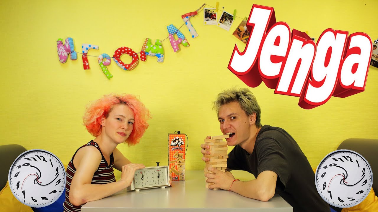 Дженга с шахматными часами (Chess-clock Jenga) - YouTube