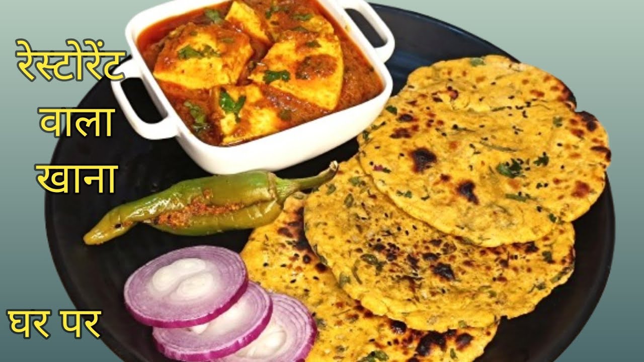 Masala Missi Roti Recipe | Paneer | Dish N Plate | - YouTube