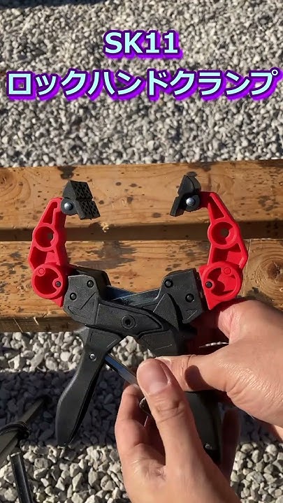 【SK11】ロックハンドクランプ×ポケットホールジグ #クランプ #木工 #shorts - YouTube