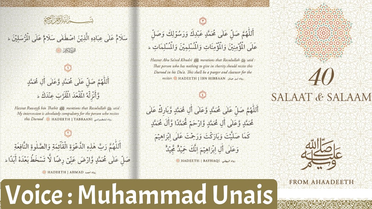 40 Durood Sharif | 40 Durood and Salaam | 40 durood o salam | Muhammad ...