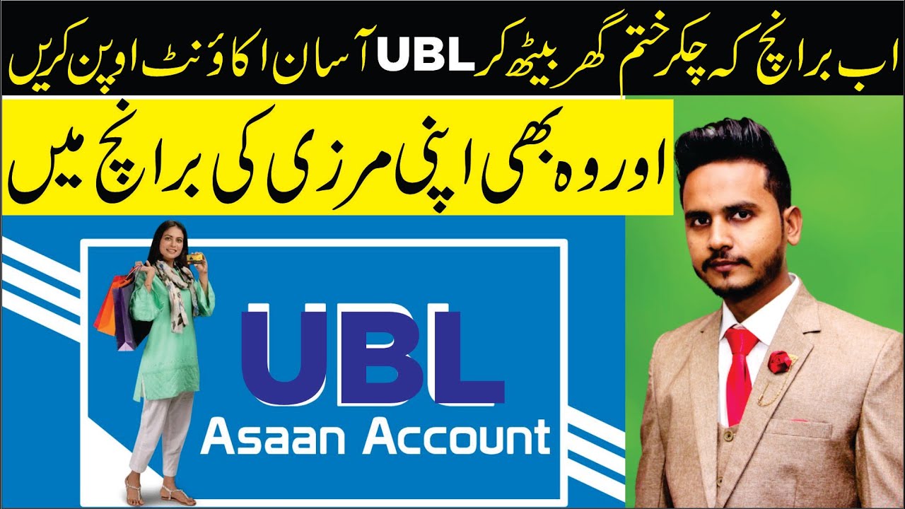 UBL Assan Digital Account Full Explanation - Features & Benefits ...