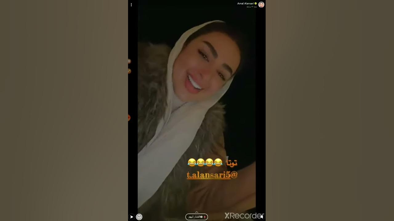 تعليق امل الأنصاري لخبر اشاعه زواج اختها فاطمه الأنصاري Youtube